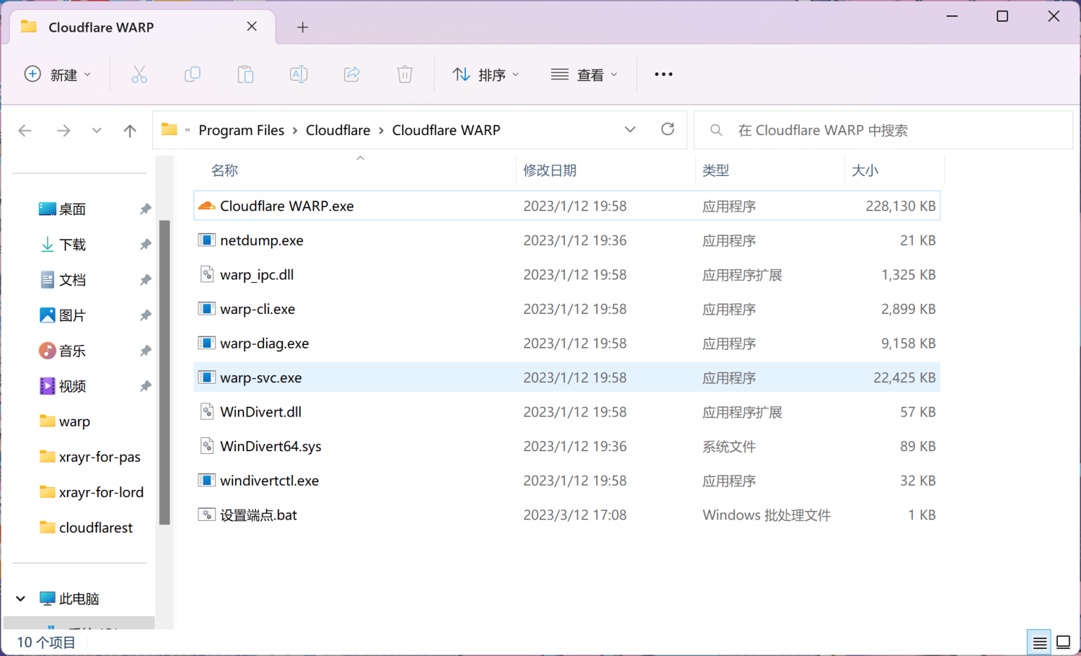 Cloudflare Warp优选IP Windows/Mac/iPhone/Android/iPad都能用 - PlayfulSoul